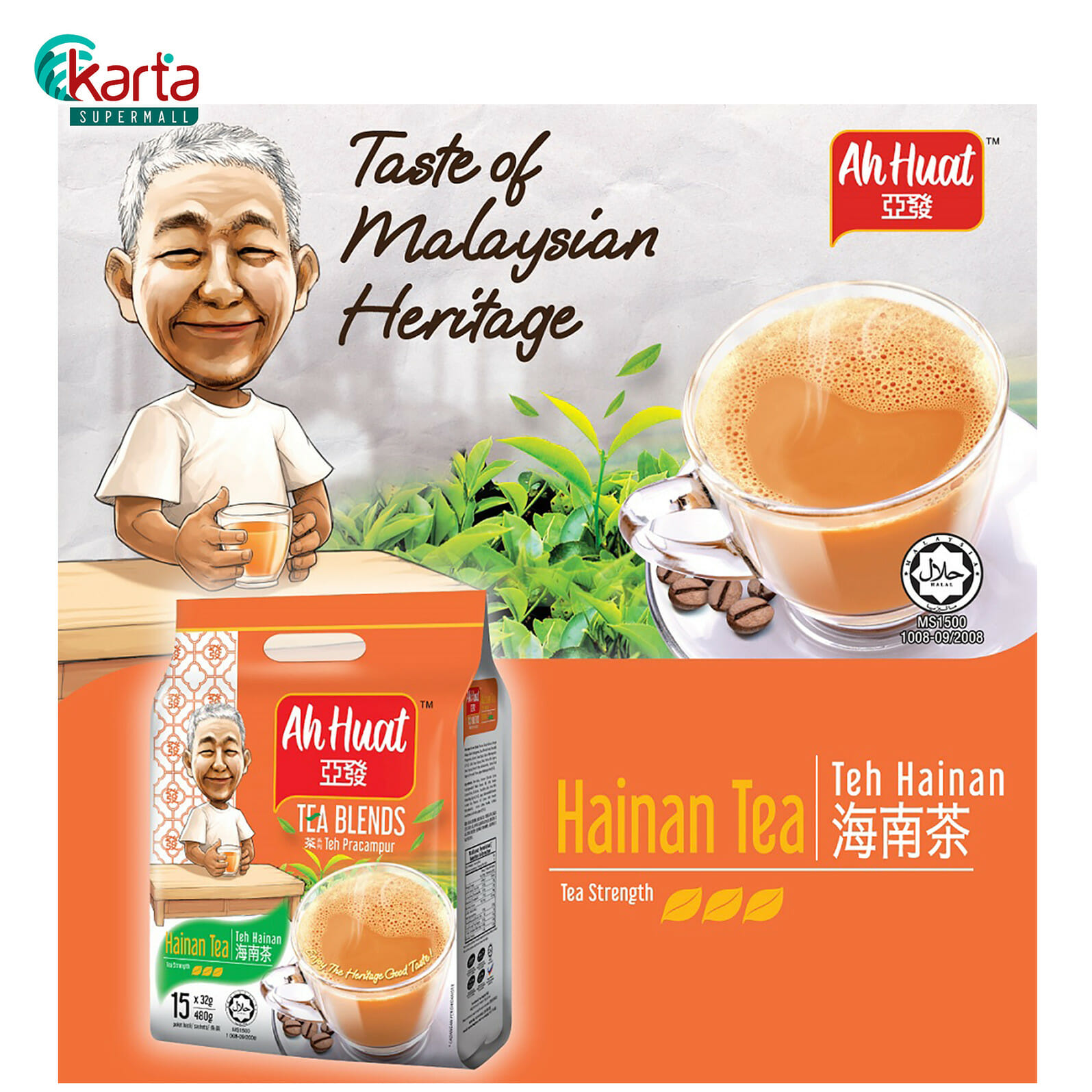 Ah Huat Hainan Tea 32g x 15s Pack - Karta Supermall