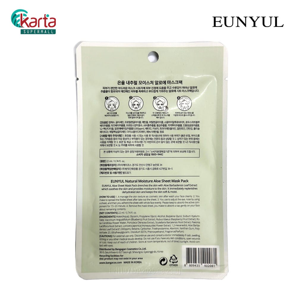 EUNYUL Natural Moisture Mask Pack 22ml- Aloe - Karta Supermall