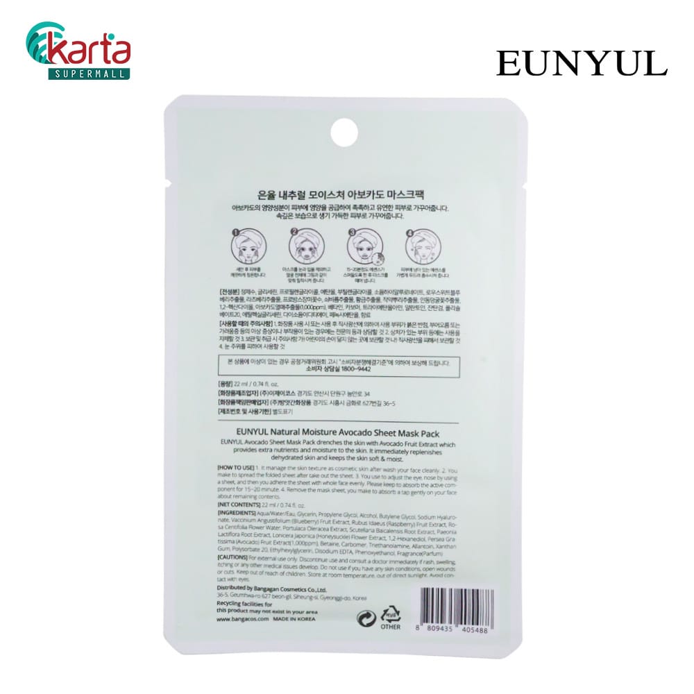 EUNYUL Natural Moisture Mask Pack 22ml - Avocado X 10s Set - Karta ...