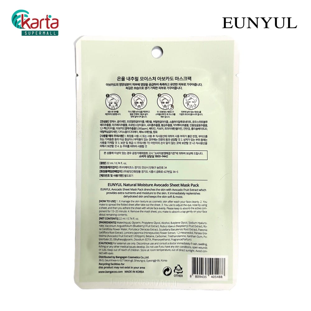 EUNYUL Natural Moisture Mask Pack 22ml - Avocado - Karta Supermall