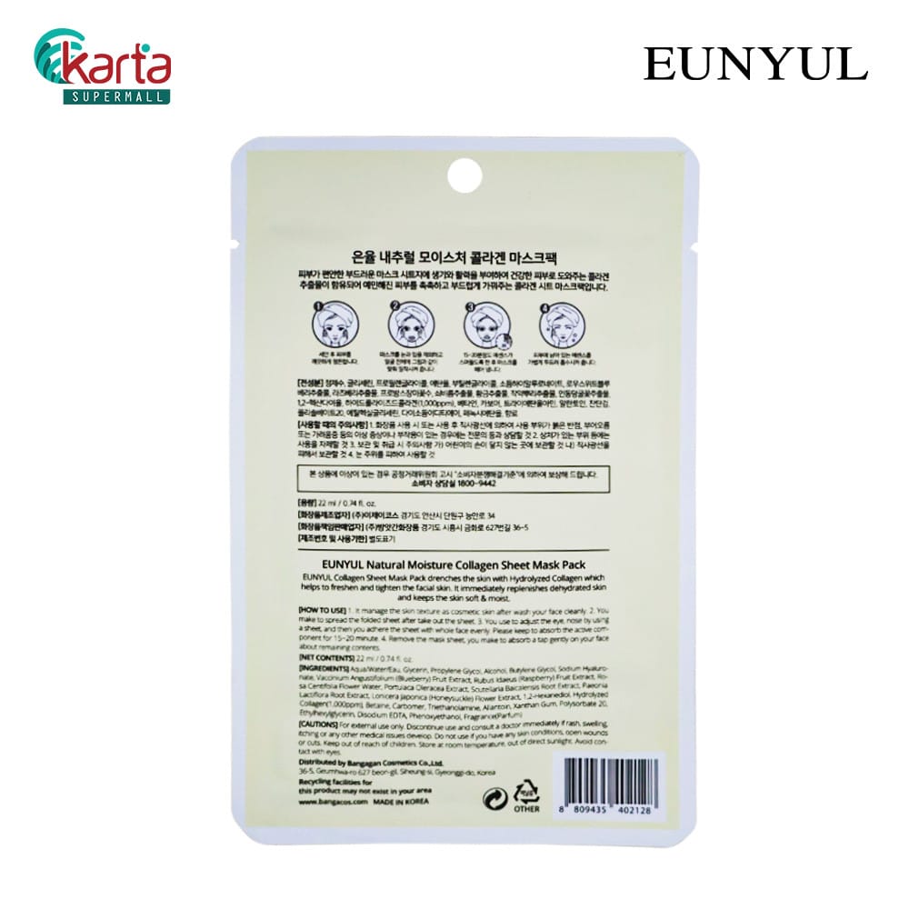 EUNYUL Natural Moisture Mask Pack 22ml - Collagen x 10s Set - Karta Supermall