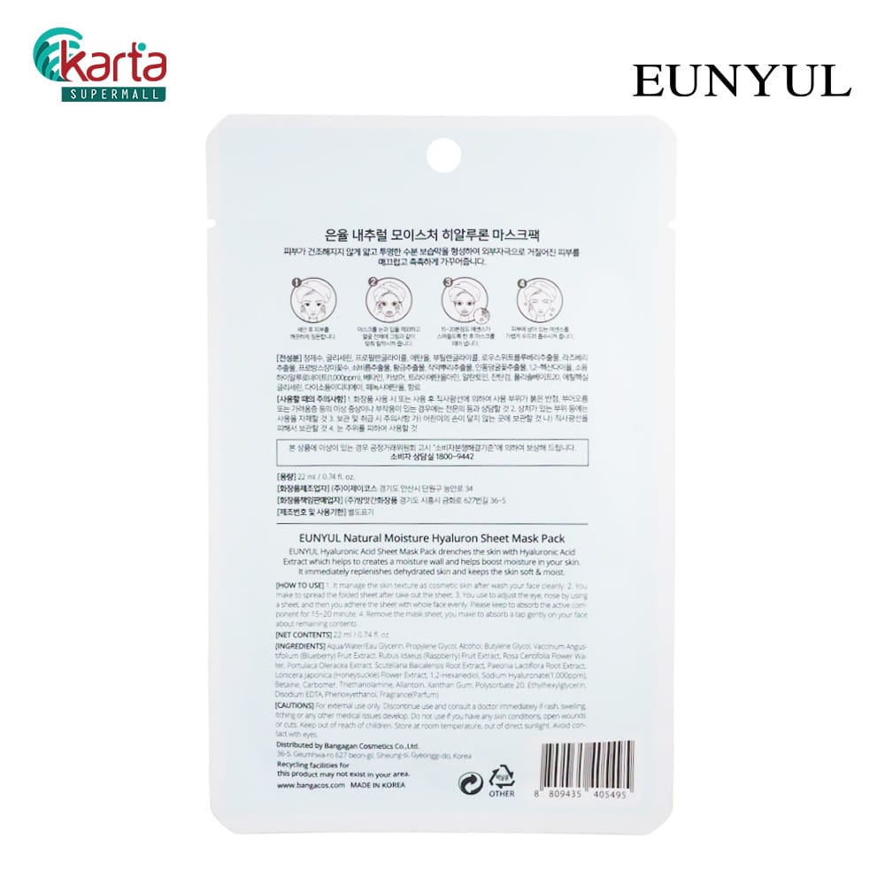 EUNYUL Natural Moisture Mask Pack 22ml - Hyaluron X 10s Set - Karta ...
