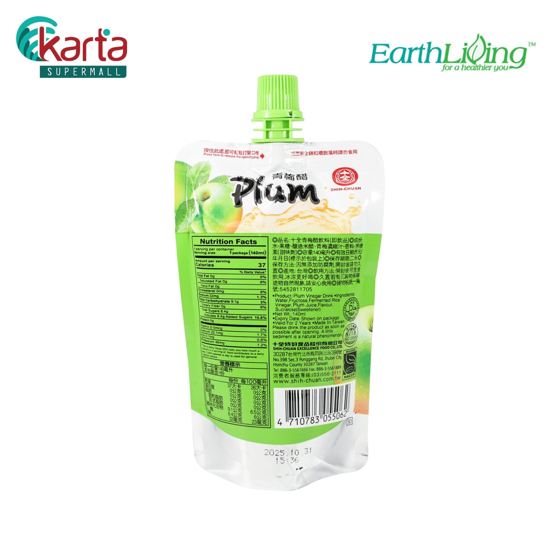 Shih Chuan Ready-to-Drink Plum Vinegar (6s x 140ml) Pack - Karta Supermall